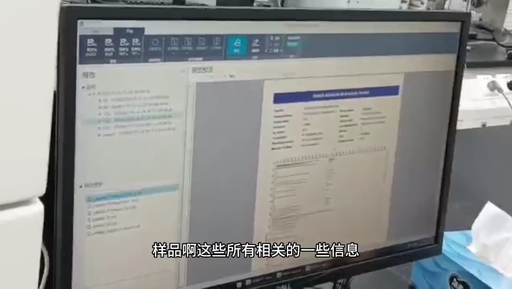 【自用】全自动氨基酸分析仪培训视频(把b站当网盘罢了)