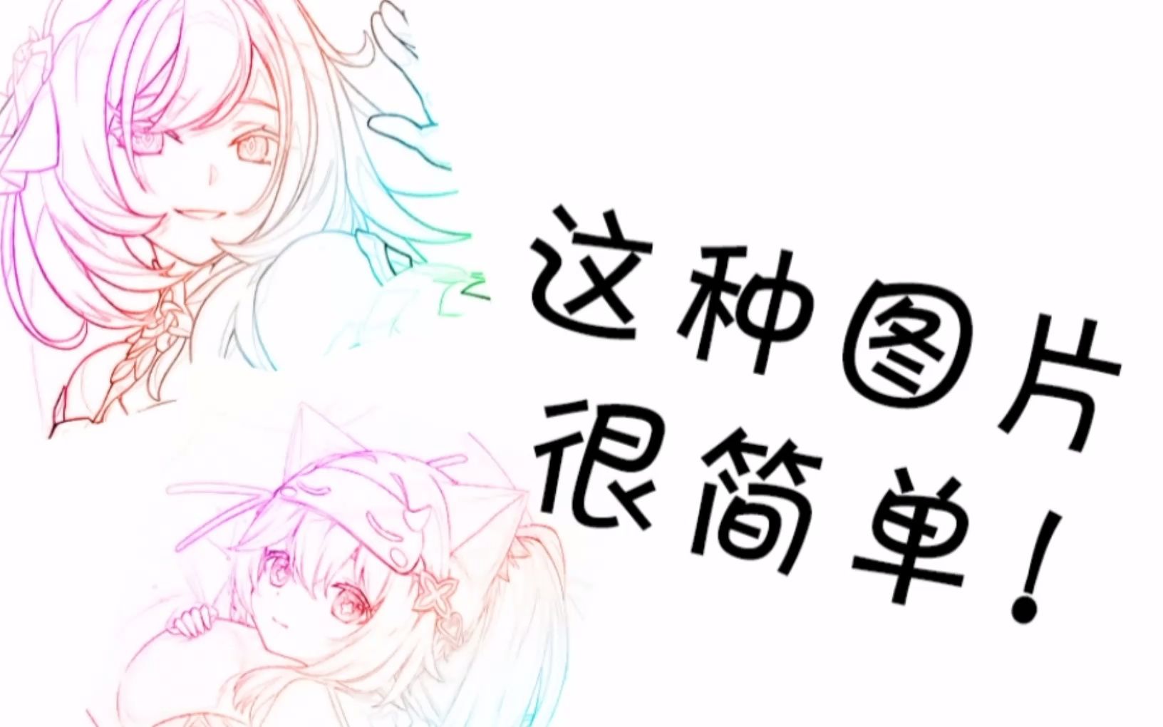 教你如何用PS制作一张彩色线条的图片,小白都能学会!