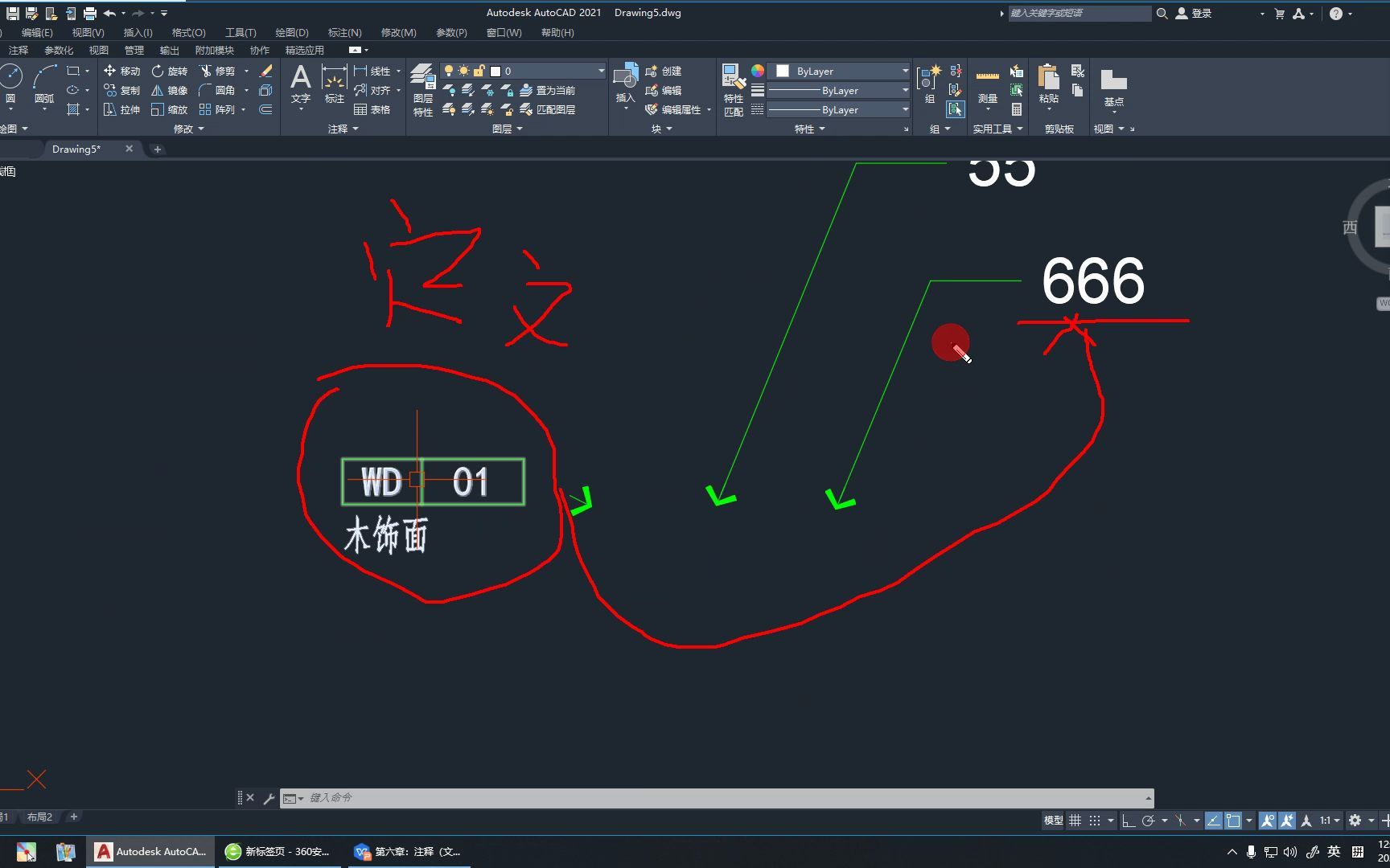 6-14:多重引线块的使用