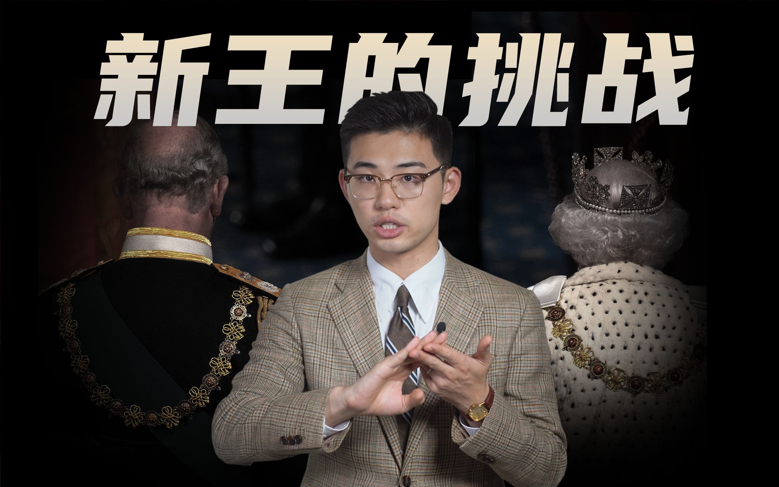 为什么“英国国王”不管事儿,却不是谁都能做好?