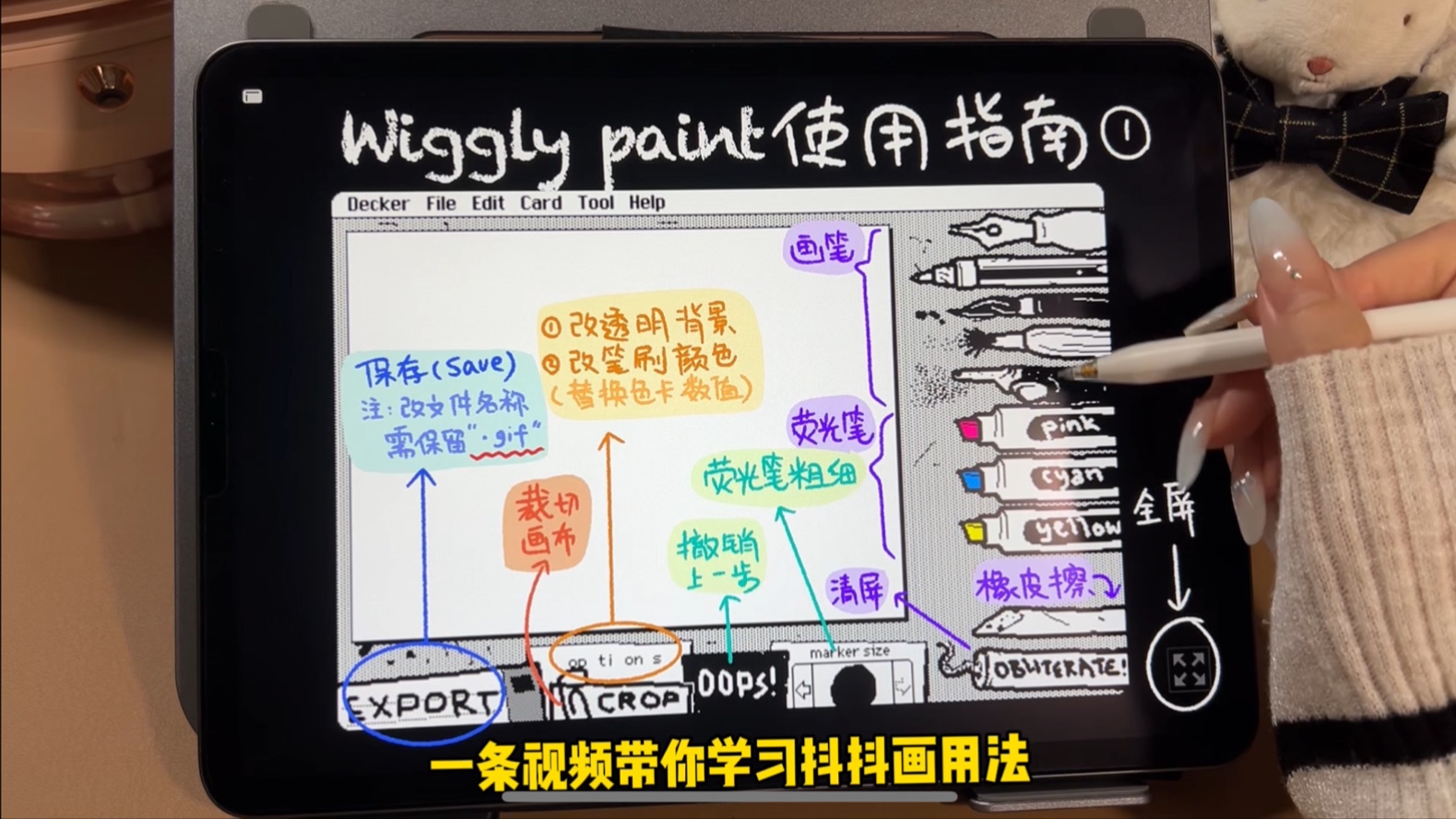 抖抖画|wiggly paint保姆级使用指南教程,超详细!