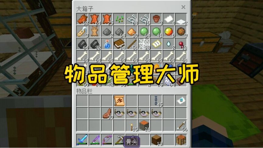 我的世界冰火传说第39期:进行物品分类管理!