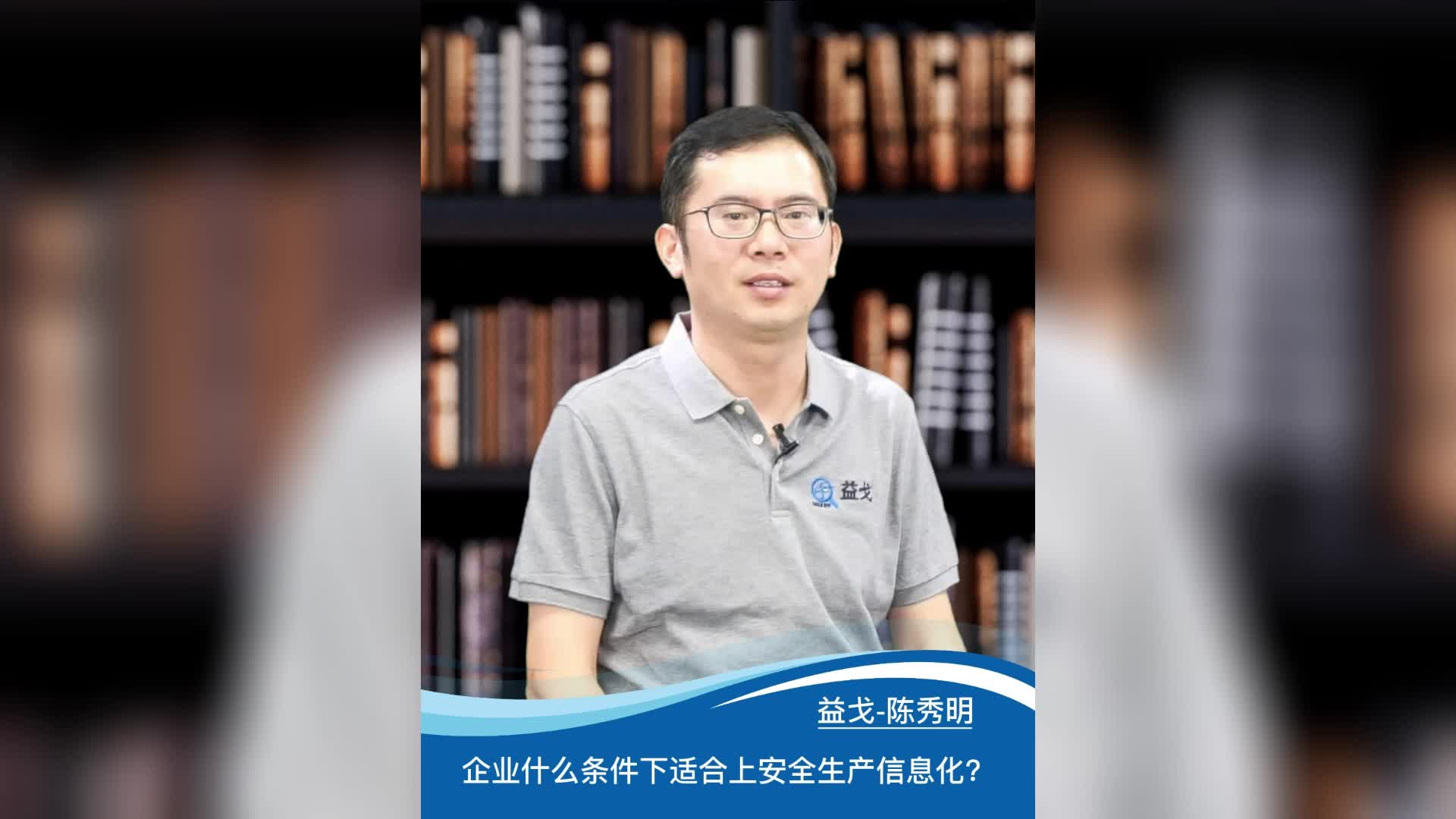 企业什么条件下适合上安全生产信息化?