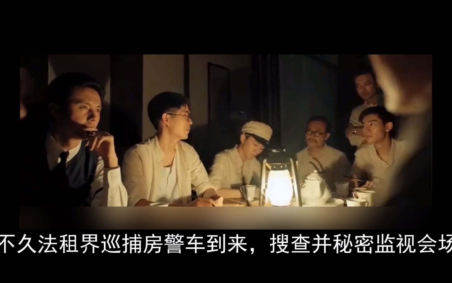 建团百年|四史科普视频---党的中共一大