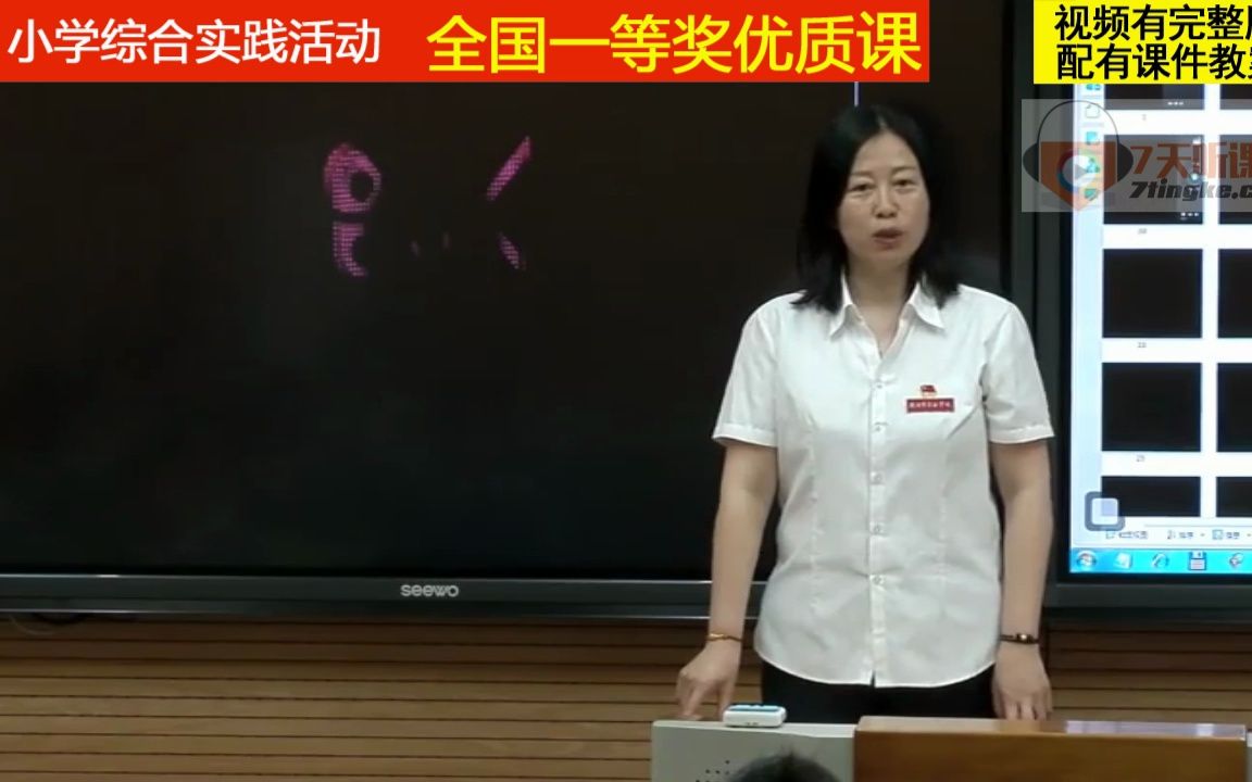 1-2年级综合实践活动《生活自理我能行》金老师全国一等奖优质课