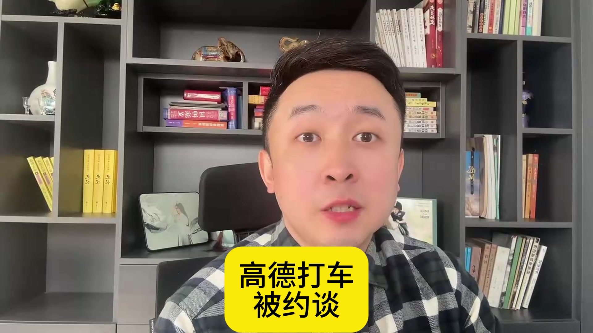 突发,高德打车被约谈了,直指司机关心问题! #网约车 #网约车司机 #...