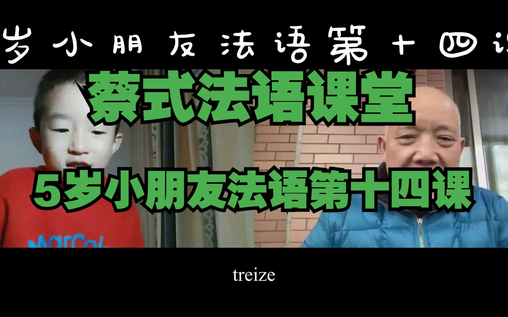 5岁小朋友法语第十四课。复习法语数字11-20,学习21-39。