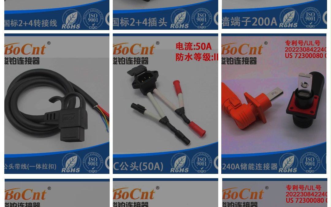 新国标2+4插头转接线品字尾电源线 电动车新能源充放电连接转换口