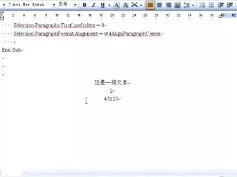 word宏与vBA