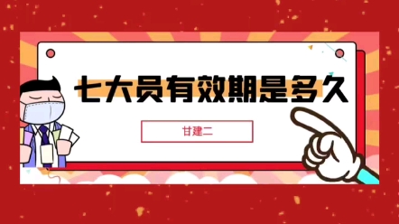 ...需要继续教育吗?还是可以一直使用呢?继续教育周期如何计算?怎么...