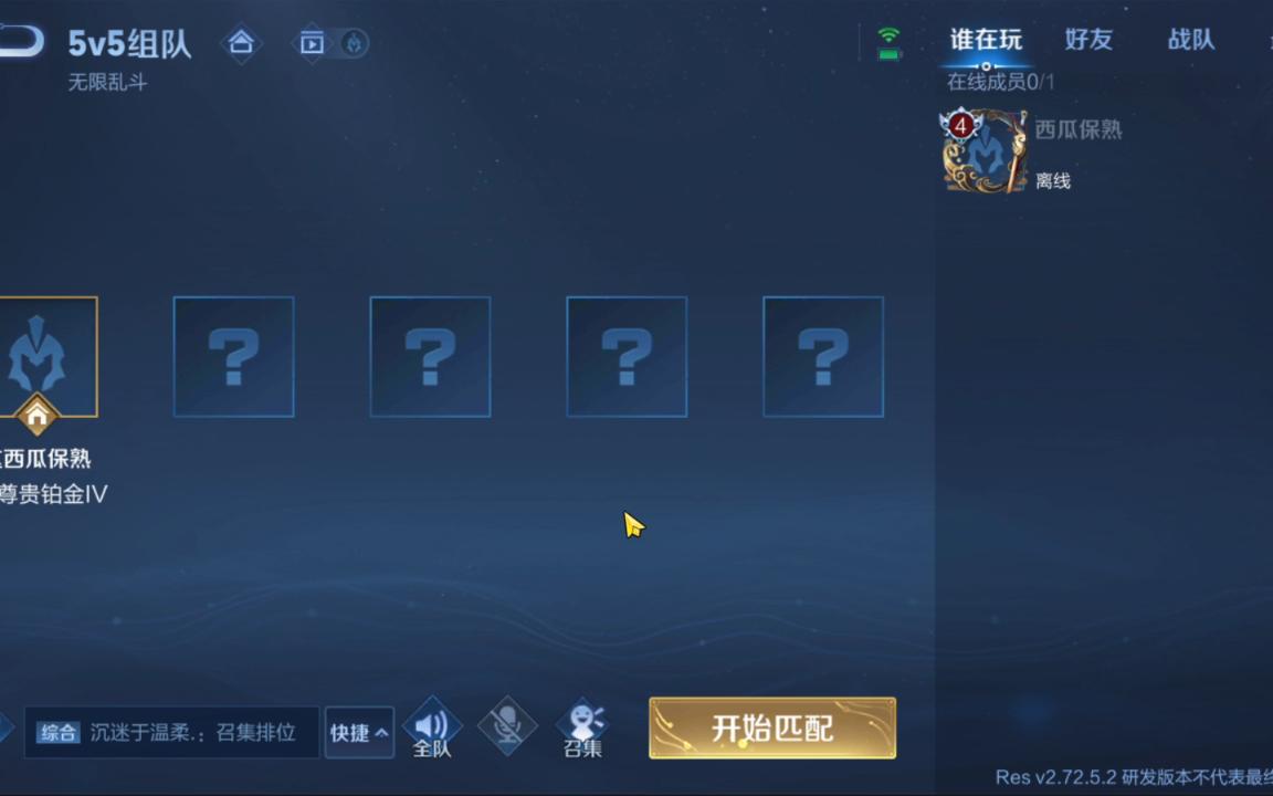 王者荣耀体验服模拟器感受