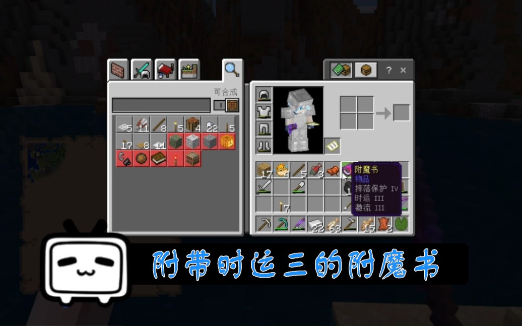 【阿Y】我的世界基岩版原味生存19:up钓鱼钓到一本时运三的附魔书,...