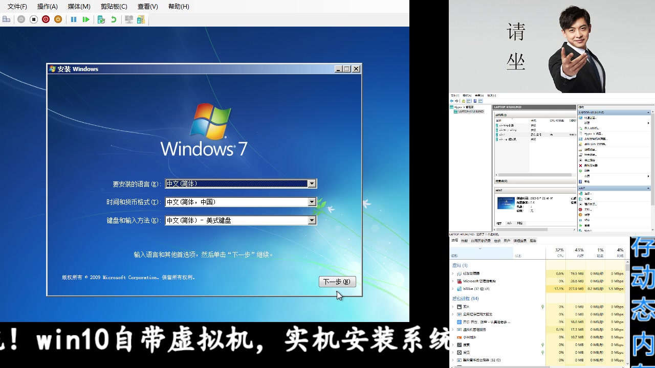 win10虚拟机安装虚拟win7系统教程