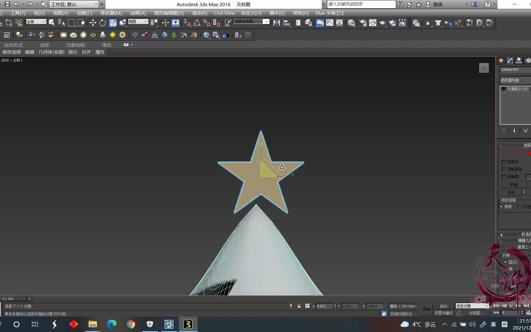 【3dmax】制作一个圣诞树