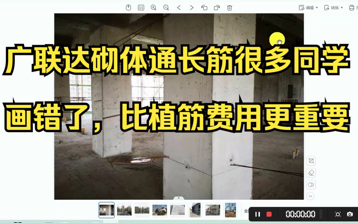 工程造价—广联达砌体通长筋很多同学画错了,比植筋费用更重要,结算...
