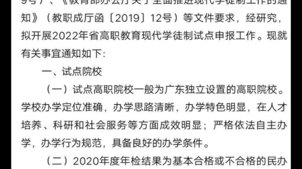 2022年现代学徒制 拿全日制大专毕业证