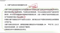 科目汇总表流程_科目汇总表的优点是_汇总记账凭证和科目汇总表