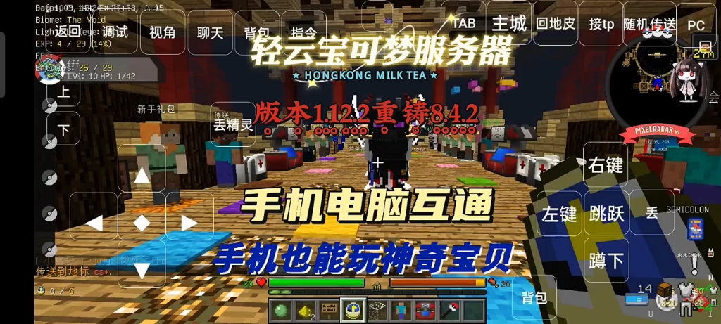 我的世界宝可梦服务器分享,手机端电脑端都能玩的宝可梦!_哔哩哔哩...