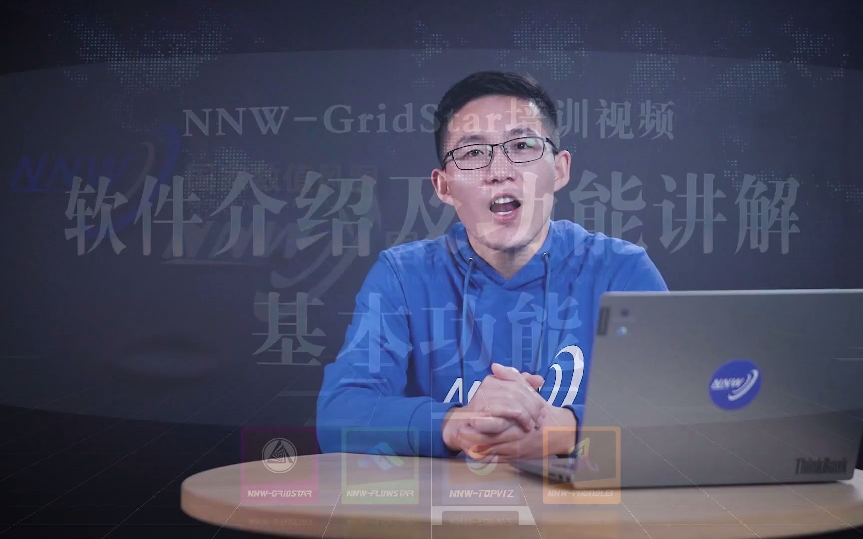 自主可控风洞CAE软件:NNW-GridStar:基本功能介绍