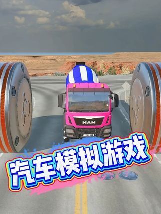 汽车模拟游戏#汽车模拟游戏 #解压视频 #游戏视频