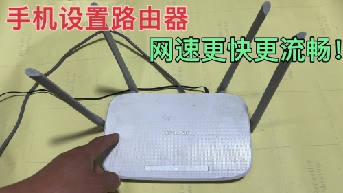 wifi网速慢还掉线,不用急,教你用手机重置路由器,网络稳定又快