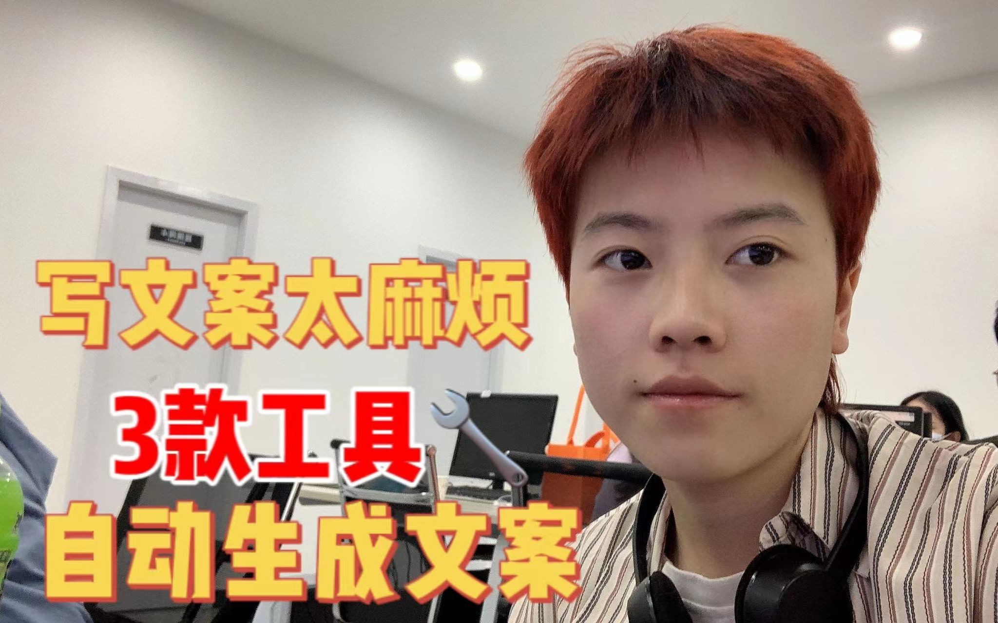 制作一条视频200多,用这3款文案自动生成工具,你也来试试吧