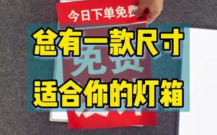 总有一款适合你的尺寸的广告灯箱,灯箱,广告灯箱,广告设计,广告设计制作
