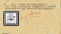 电能表中的计算考点