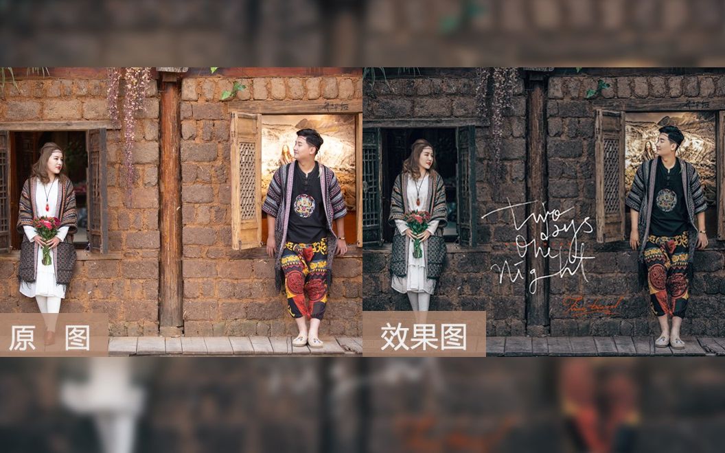 云南旅拍照片怎么调有感觉?这个后期调色教程给你答案!