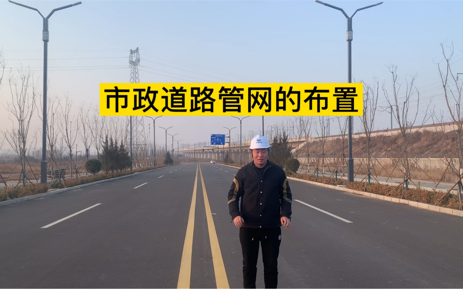 市政道路下方管网的布置