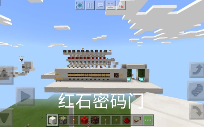 【我的世界】红石密码门–教程–附存档