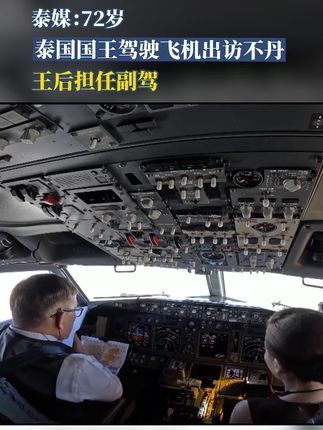 据泰国《曼谷邮报》报道,应不丹国王吉格梅·凯萨尔·纳姆耶尔·...