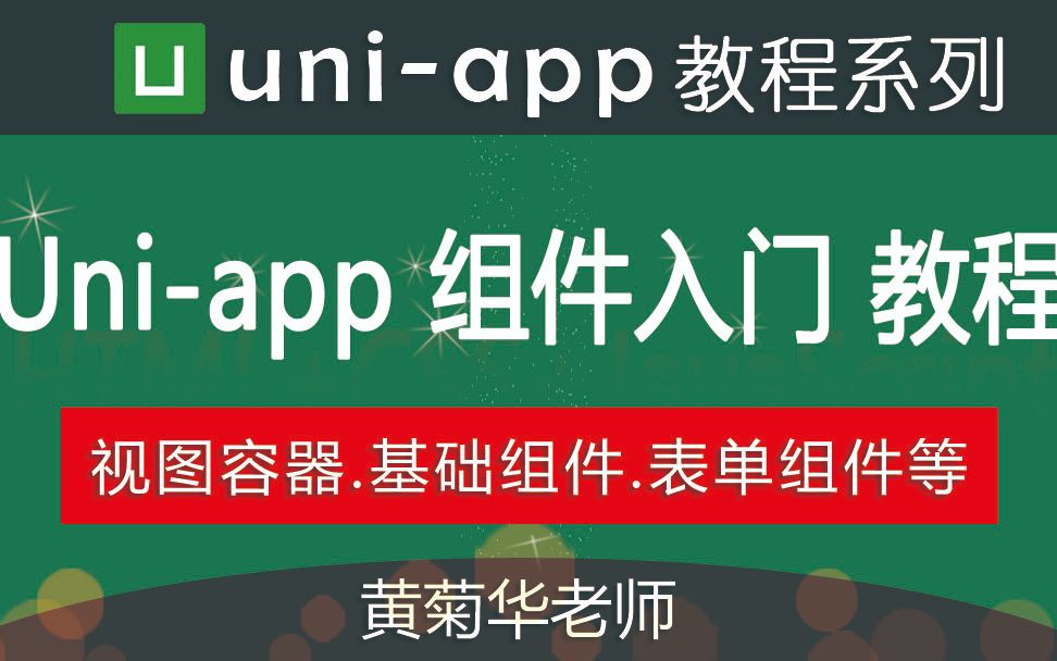04-scroll-view可滚动视图区域