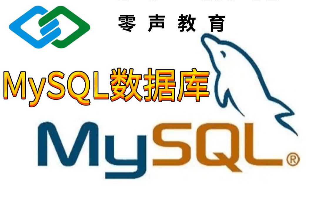 《nysql数据库》C++程序员眼中MySQL的索引和事务、MySQL是如何...
