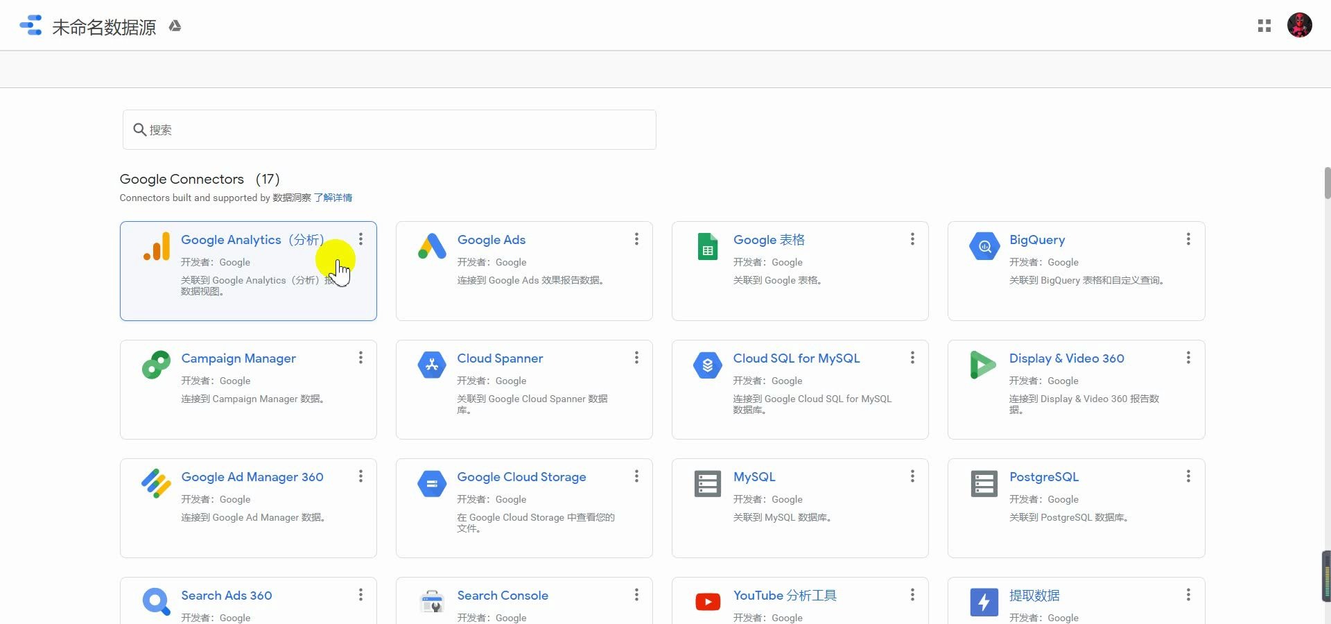 ...(1)如何建立Data Studio 数据源-xiaoyuer101.com-Video_2020-05-19