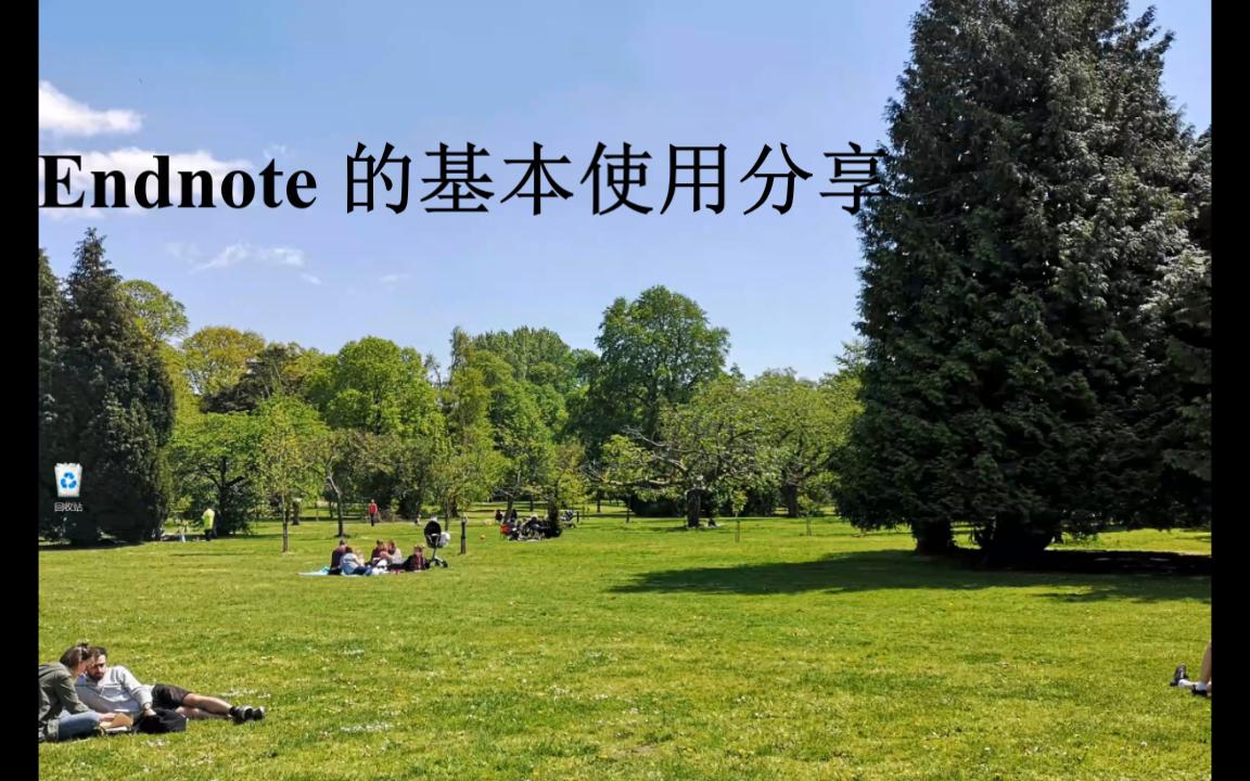 Endnote的基本操作-创建文件/下载文章并导入/word中自动生成...