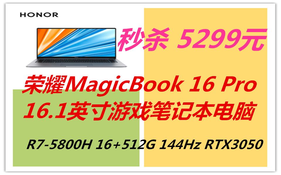 荣耀MagicBook 16 Pro 16.1英寸独显高性能标压轻薄游戏笔记本电脑...