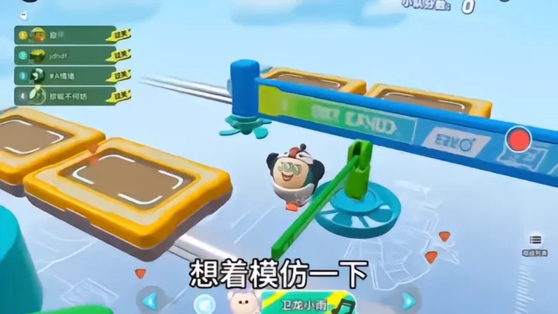 模仿人机操作,好难啊!