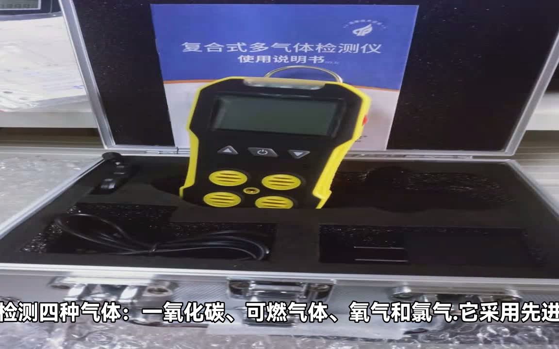 二氧化碳气体检测仪:最佳解决方案