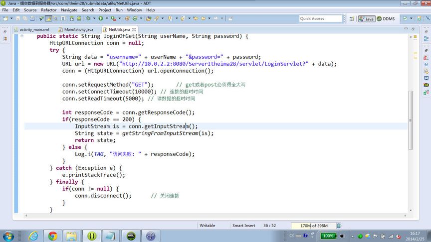 安卓开发基础dy05-9.使用HttpURLConnection采用Post方式请求数据