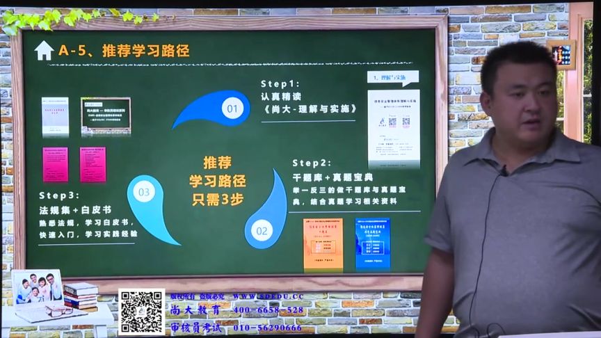 尚大教育邀您学习ISMS信息安全管理体系审核员-答题技巧推荐路径