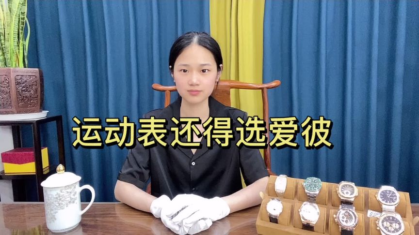爱彼皇家橡树离岸到底有多硬气#奢侈品 #实体店 #手表