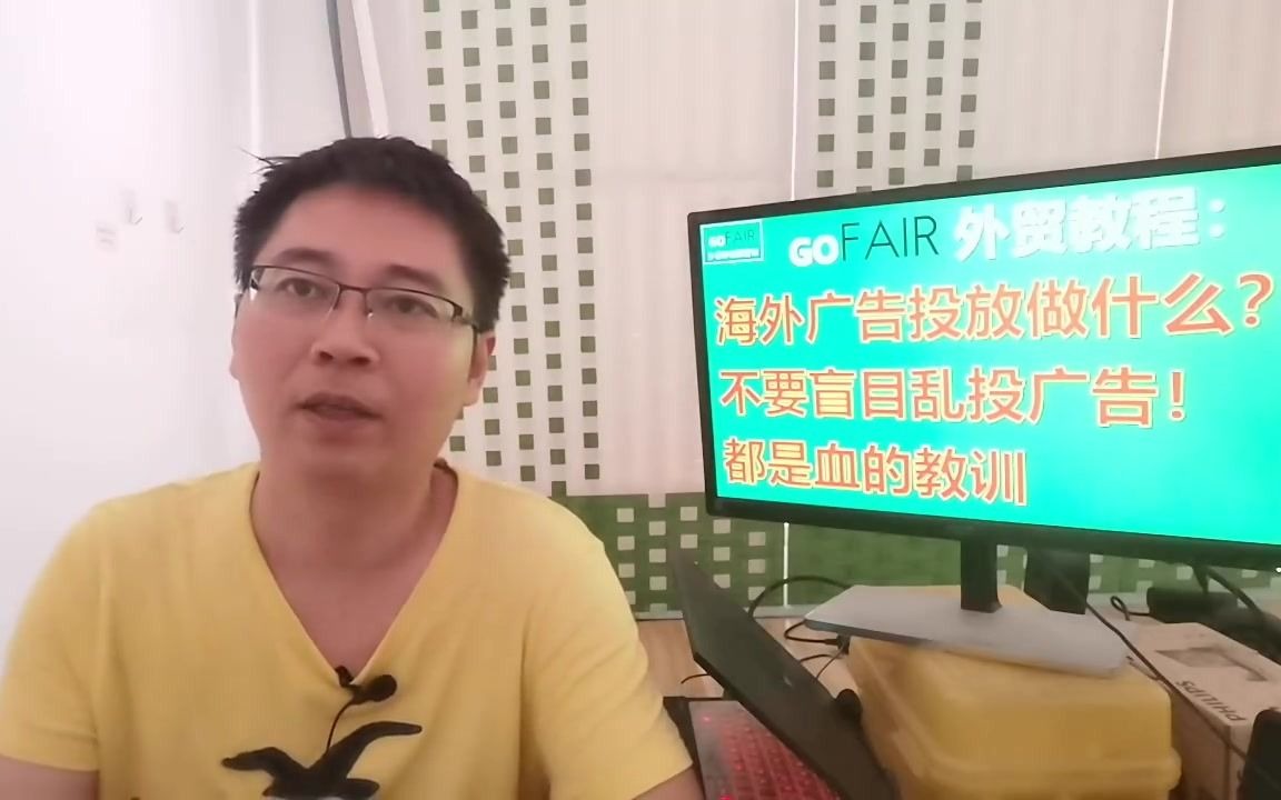 海外广告投放做什么?不要盲目乱投广告!都是血的教训