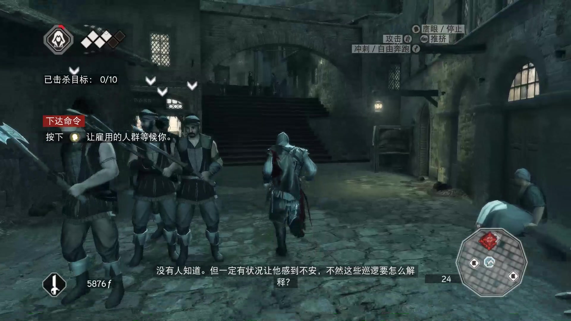 刺客信条2第四期 刺客之墓