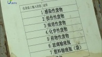 视频|嘉定区公立医院实现医疗废物信息化管理系统全覆盖