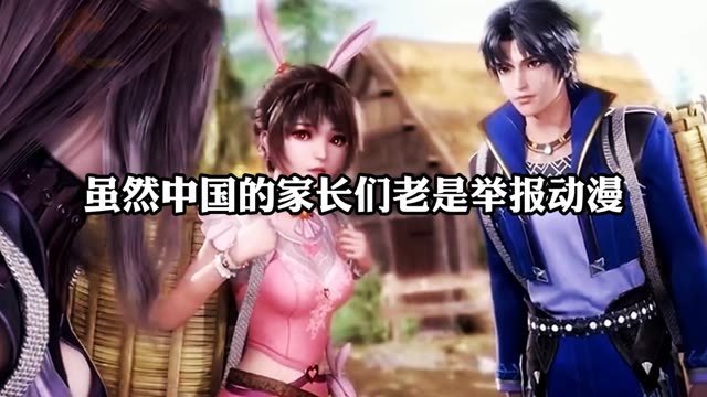 让国漫走向了动漫的巅峰