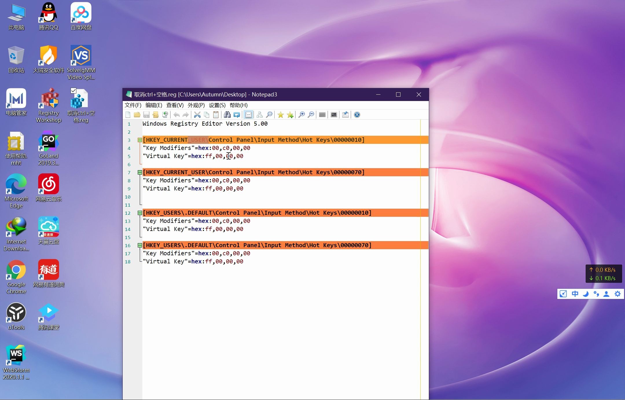 取消windows的ctrl+空格快捷键