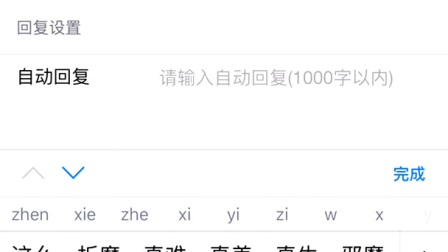 微信机器人:微云助手视频教程:如何使用个人自动回复功能