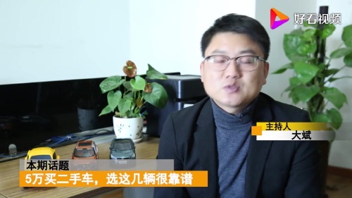 5万左右买什么二手车比较好?懂车的就选这几辆,开不坏还保值