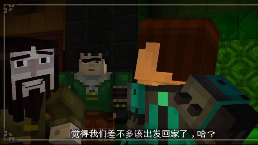 我的世界故事模式大结局后篇